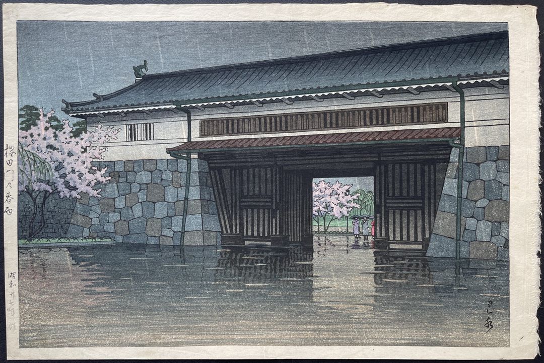 Spring Rain at Sakurada Gate (Showa) - Kawase Hasui - Japanese Prints ...