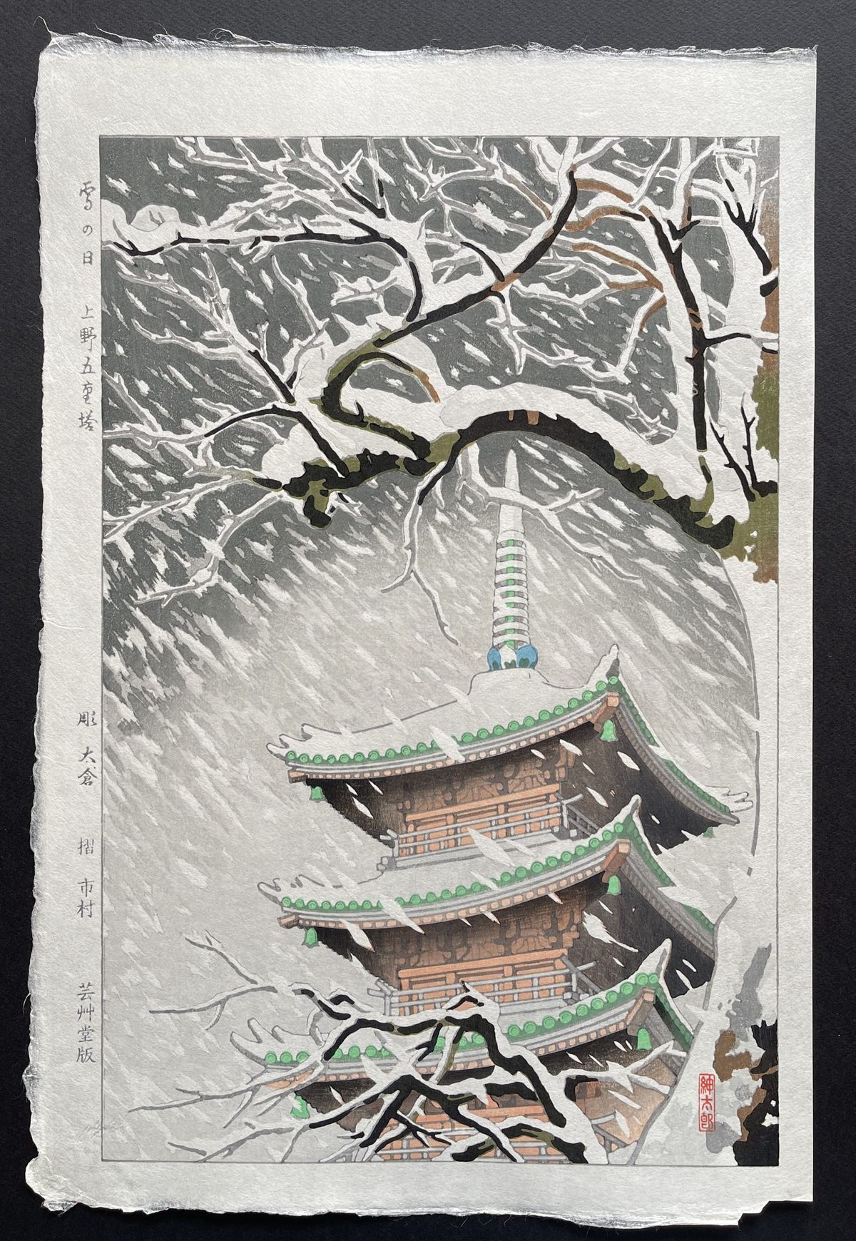 Tree scene 129 - Hajime Namiki - Japanese Prints - Nipponprints.com