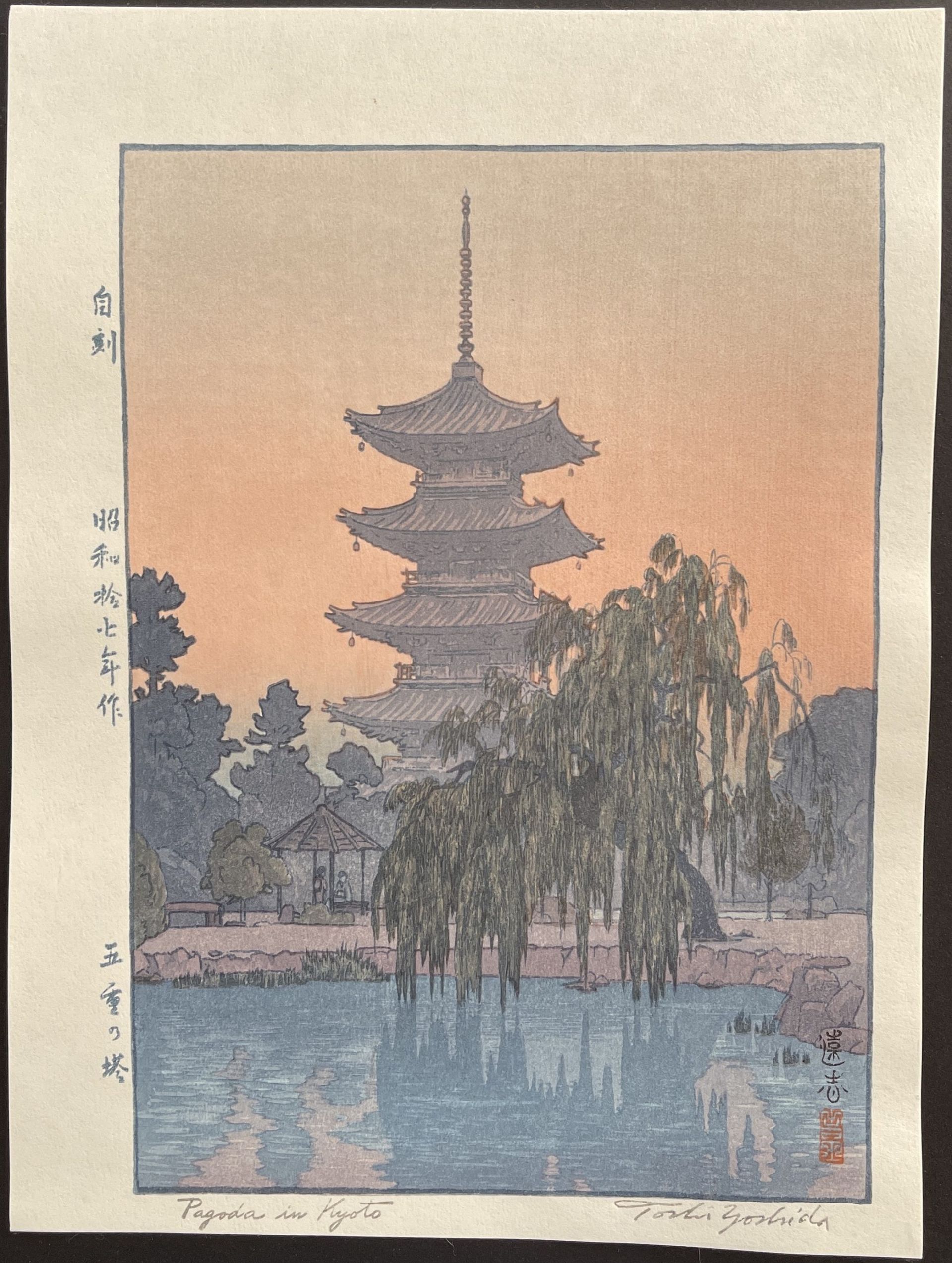Pagoda in Kyoto - Toshi Yoshida - Japanese Prints - Nipponprints.com