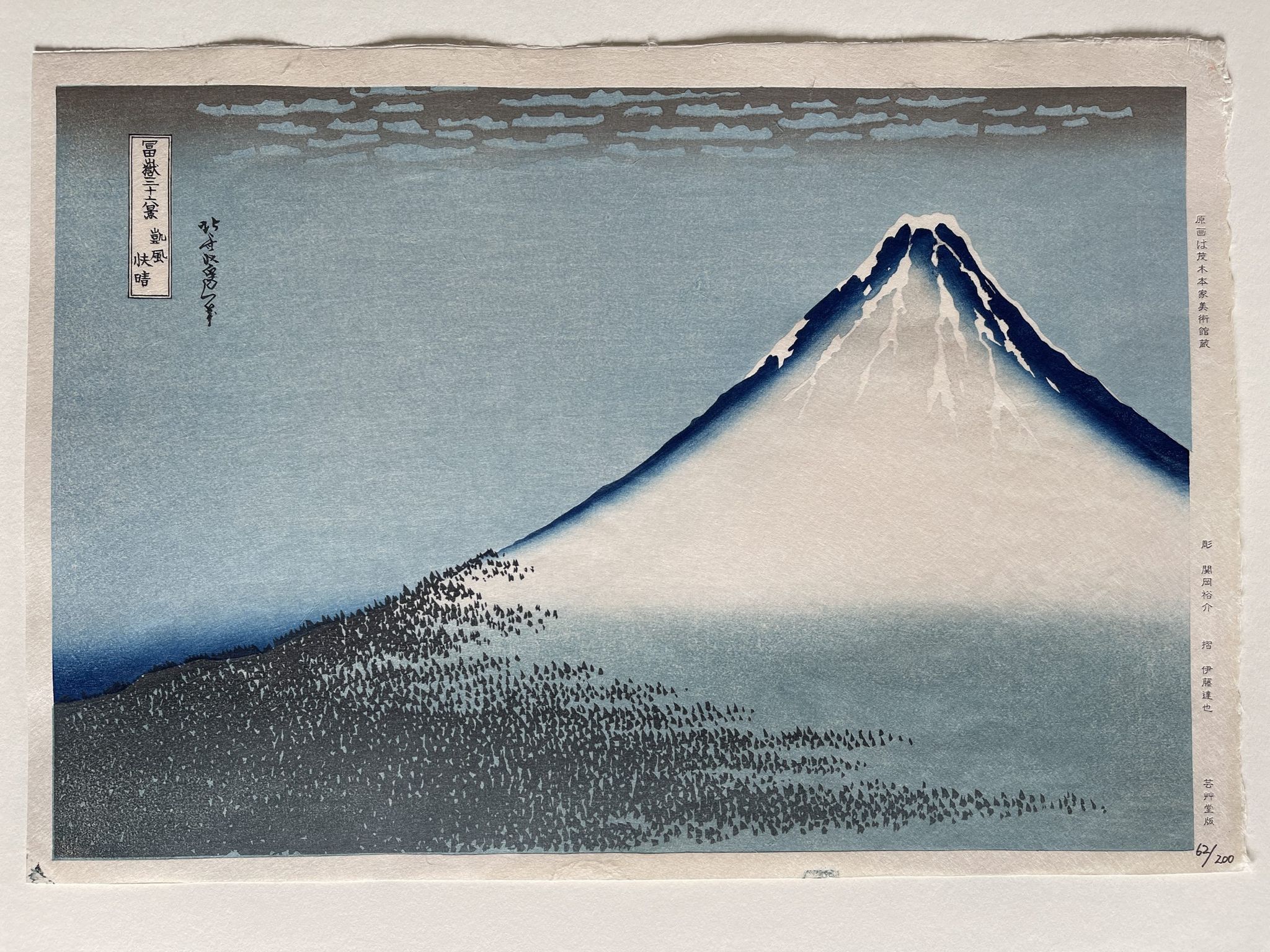 Katsushika Hokusai - Japanese Prints - Nipponprints.com