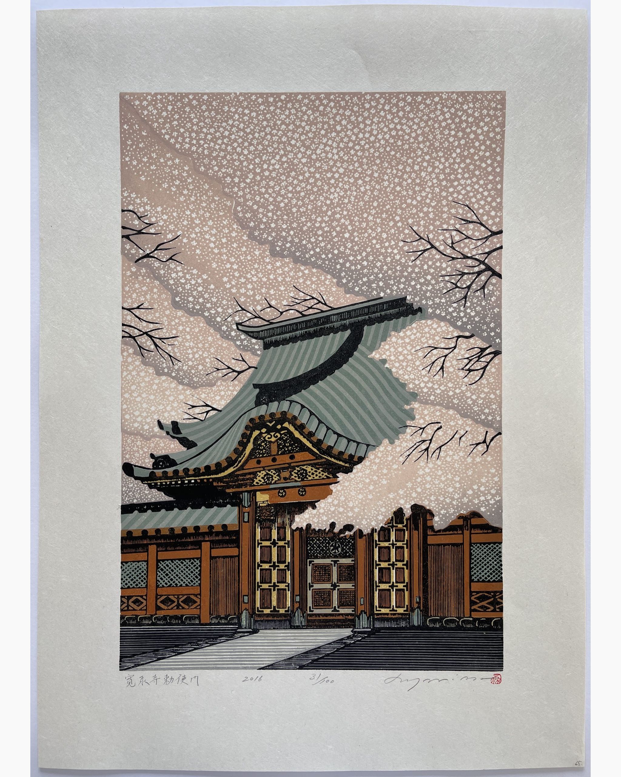 The Imperial Gate of Kaneiji-temple - Ray Morimura - Japanese Prints ...