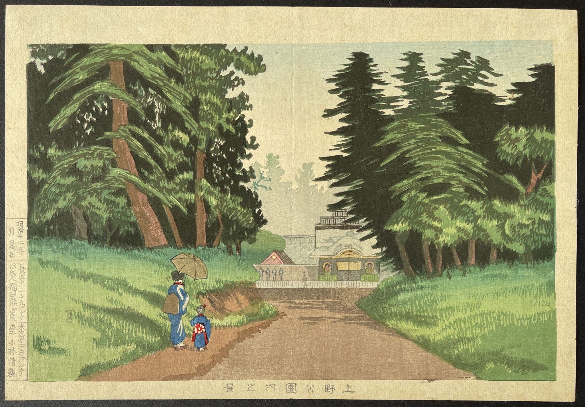 View inside Ueno Park - Kobayashi Kiyochika - Japanese Prints ...