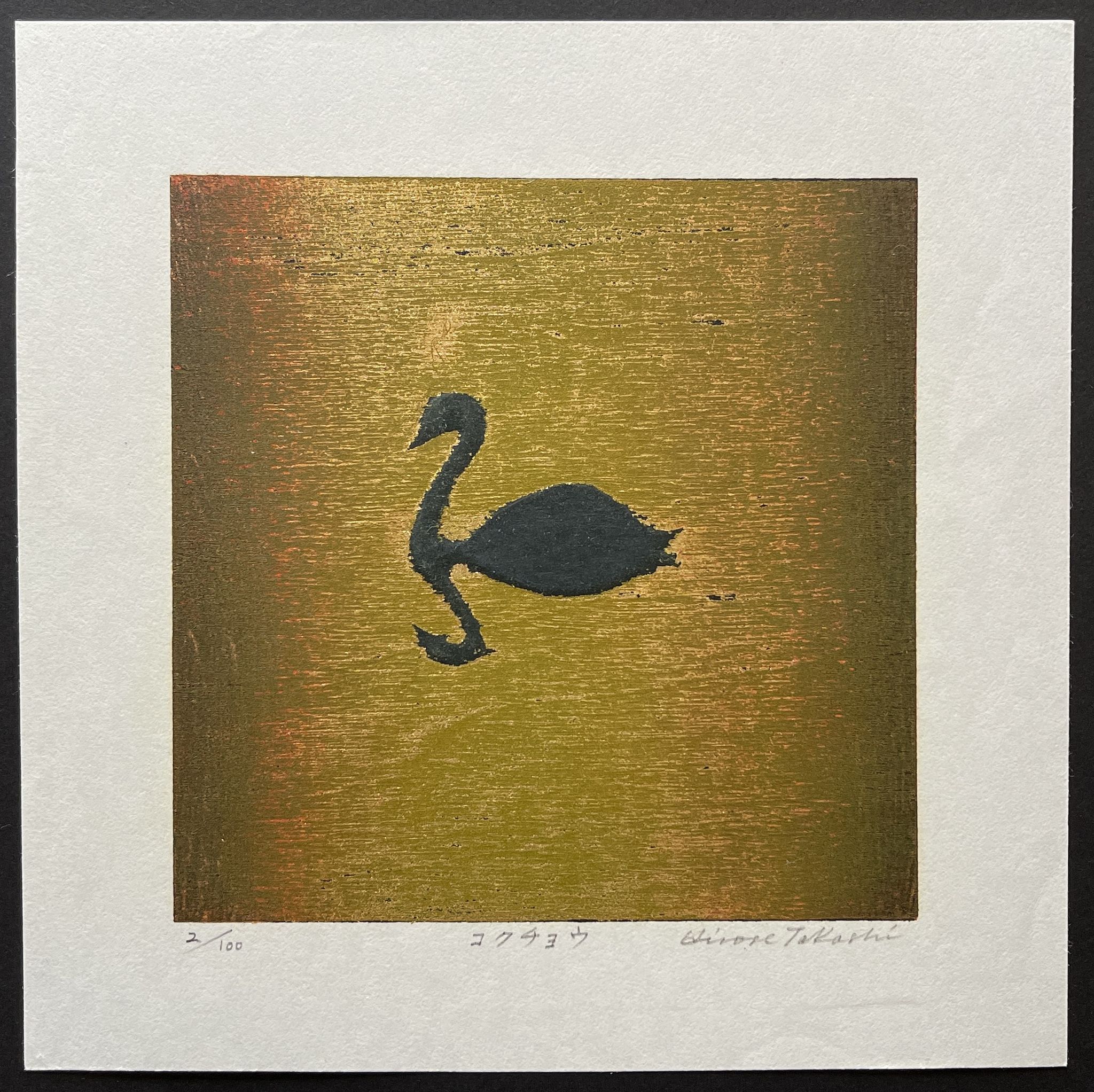 Takashi Hirose - Japanese Prints - Nipponprints.com