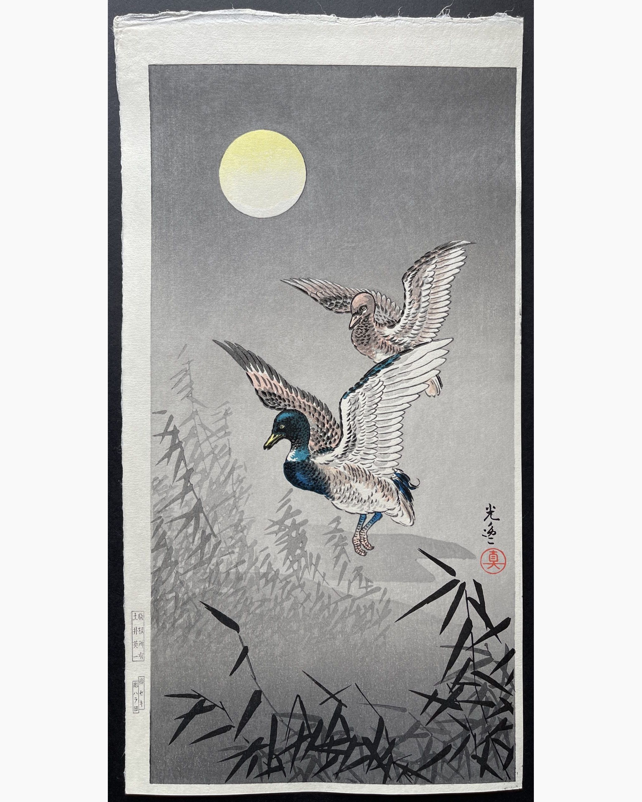 Tsuchiya Koitsu - Japanese Prints - Nipponprints.com