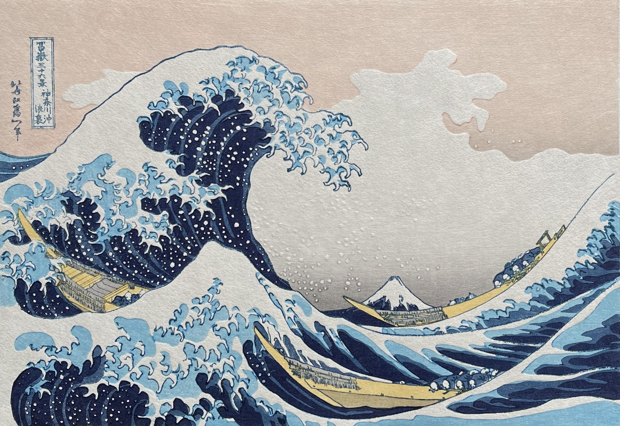 The Great Wave off Kanagawa (reprint, small version) - Katsushika ...