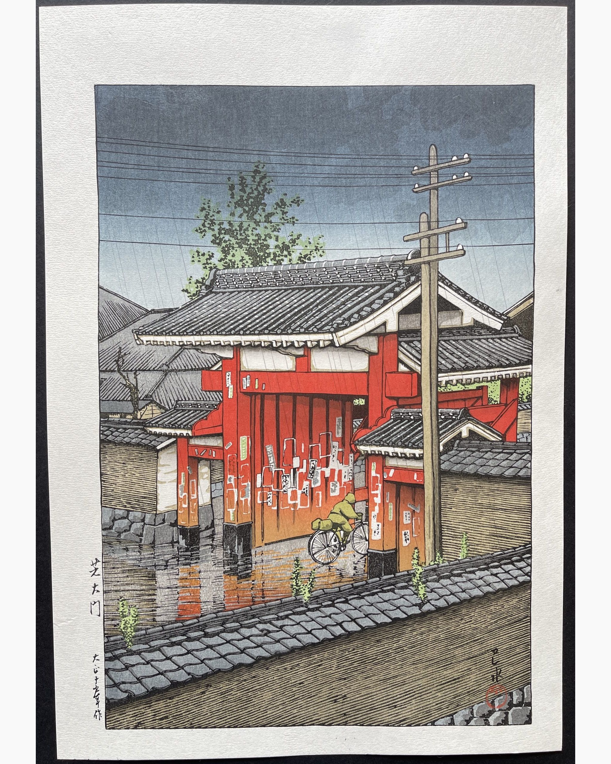 The Great Gate at Shiba - Kawase Hasui - Japanese Prints - Nipponprints.com