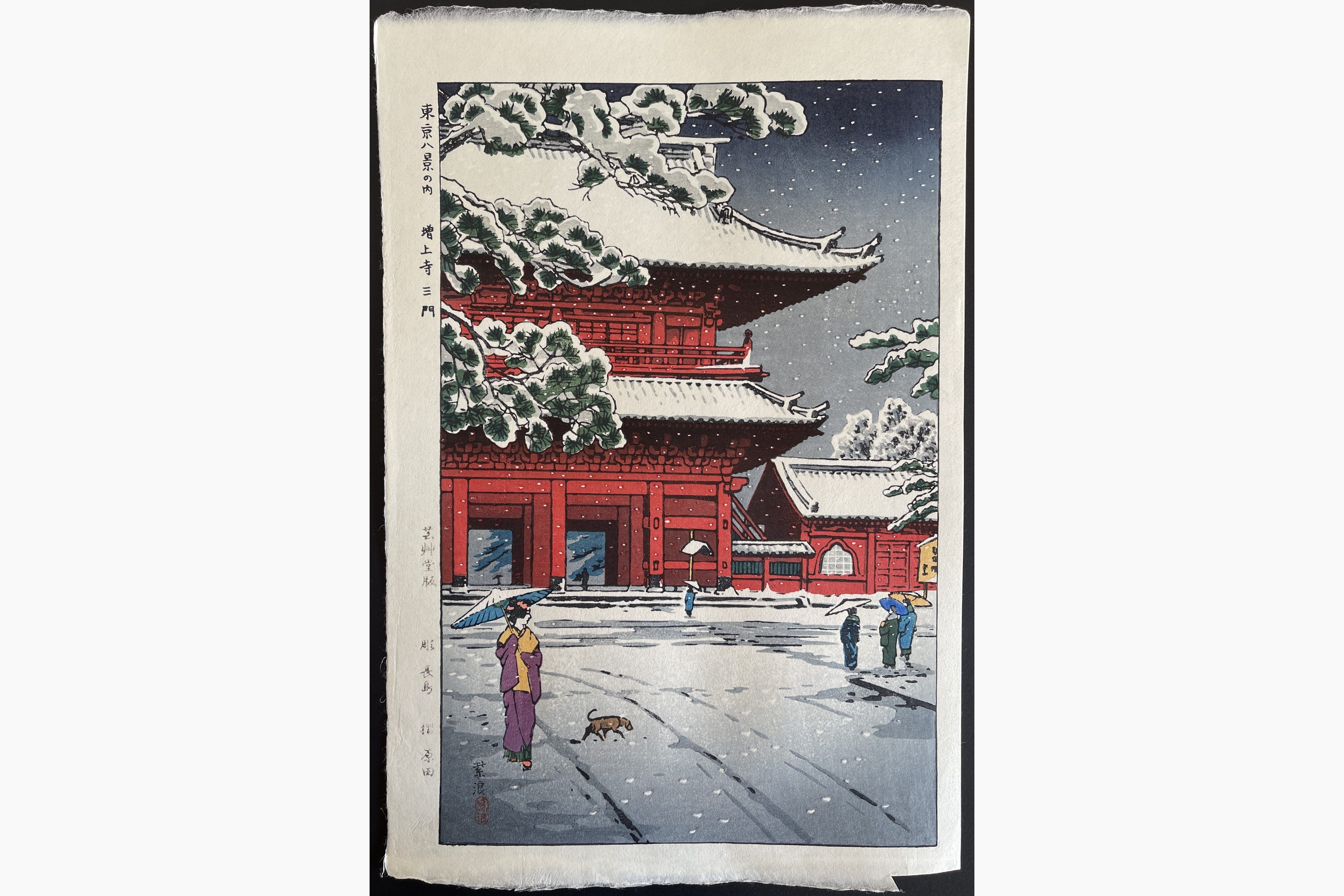 The Main Gate of Zojoji Temple - Kasamatsu Shiro - Japanese Prints ...