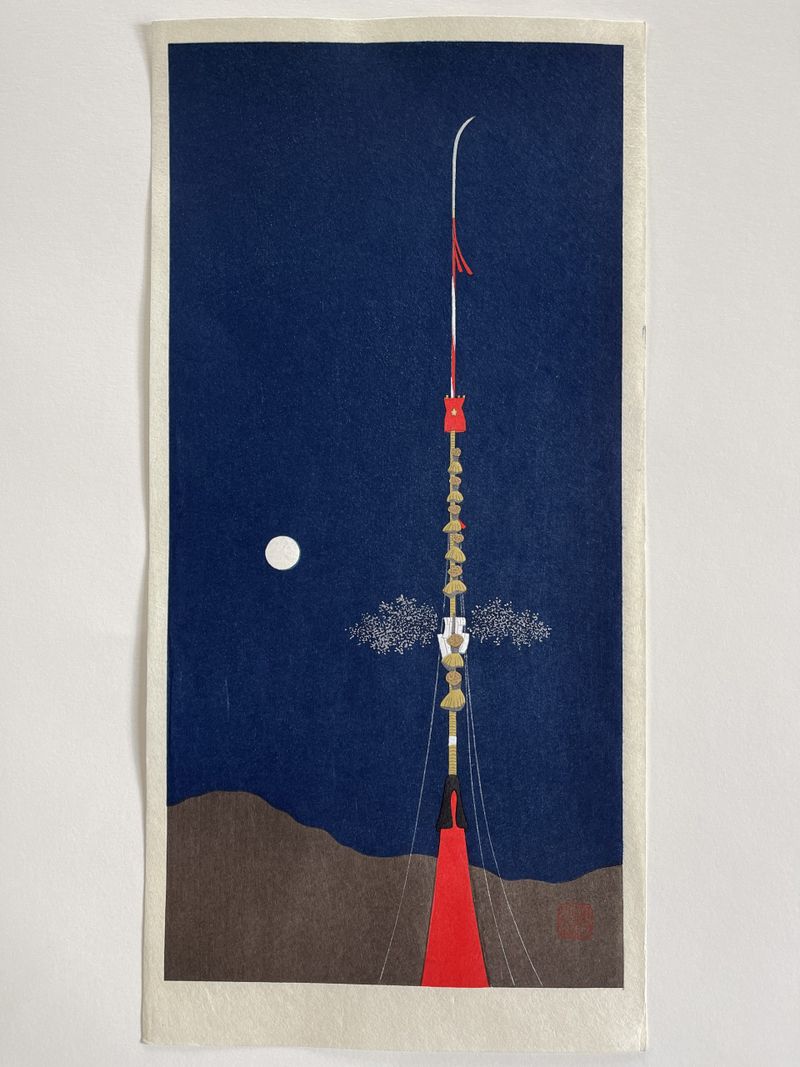 Naginata Boko - Teruhide Kato - Japanese Prints - Nipponprints.com