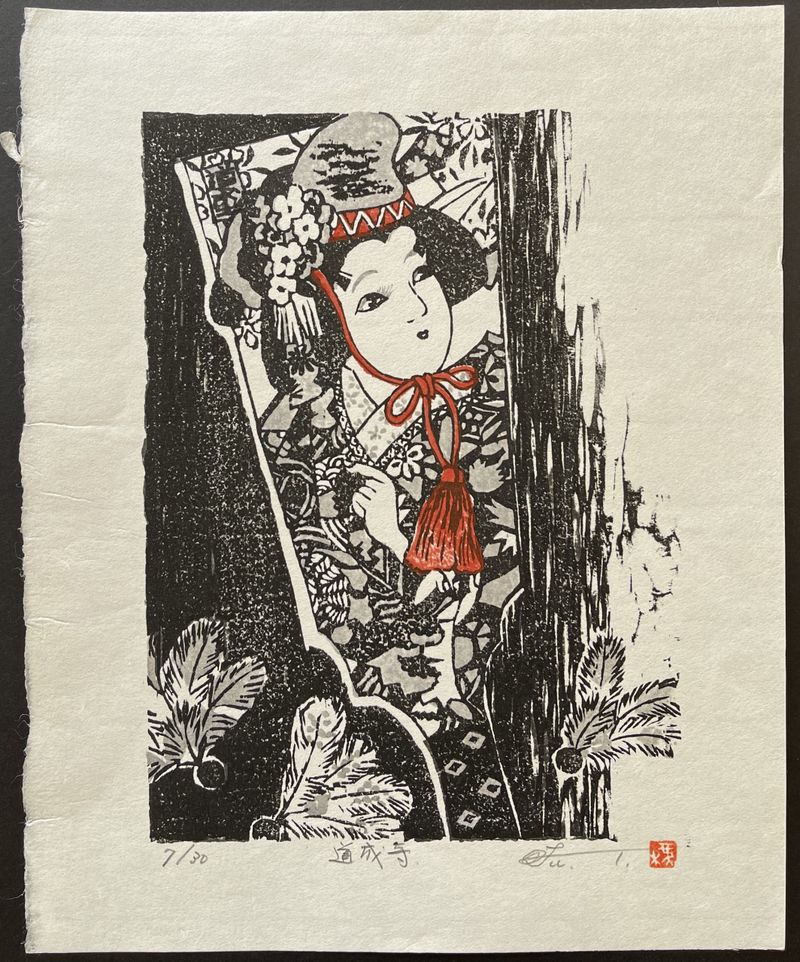 Dojoji (Lifetime) - Fu Takenaka - Japanese Prints - Nipponprints.com