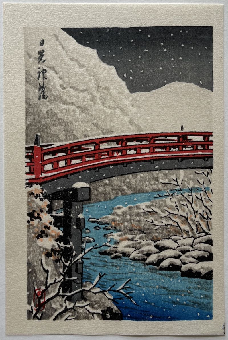 Shin Bridge at Nikko - Kawase Hasui - Japanese Prints - Nipponprints.com