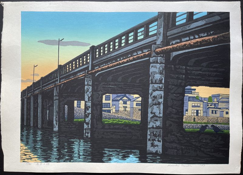 Sunset at the Bridge - Koichi Maeda - Japanese Prints - Nipponprints.com