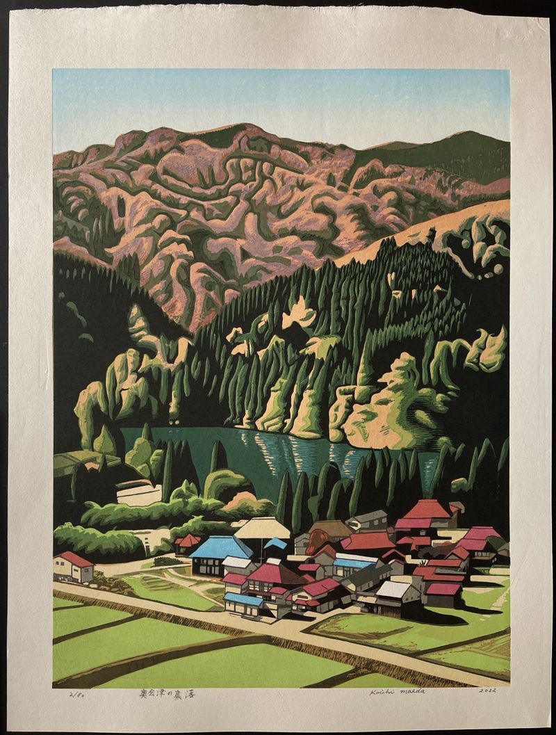 A Village in Oku-Aizu - Koichi Maeda - Japanese Prints - Nipponprints.com