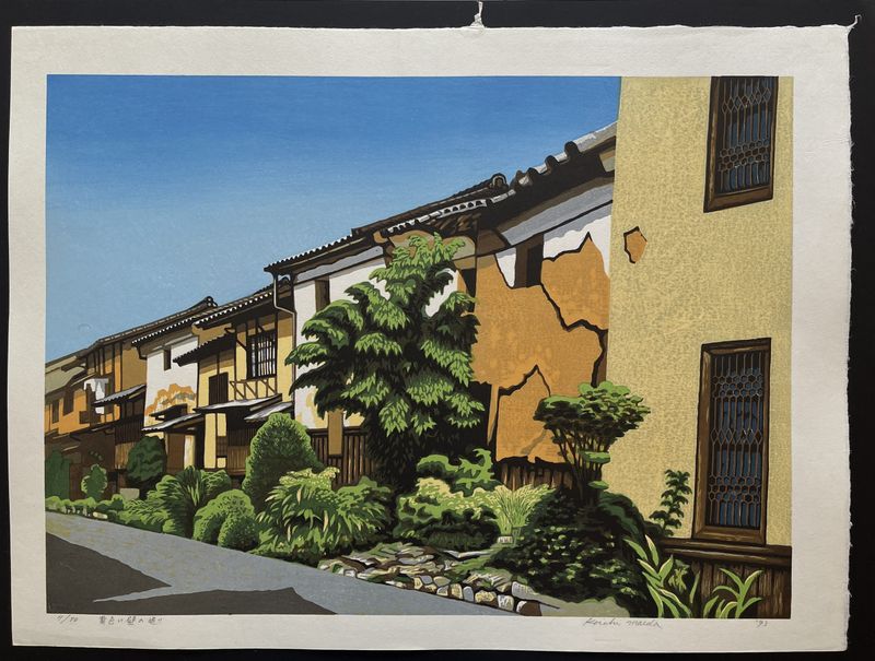 Street with Yellow Wall. - Koichi Maeda - Japanese Prints ...