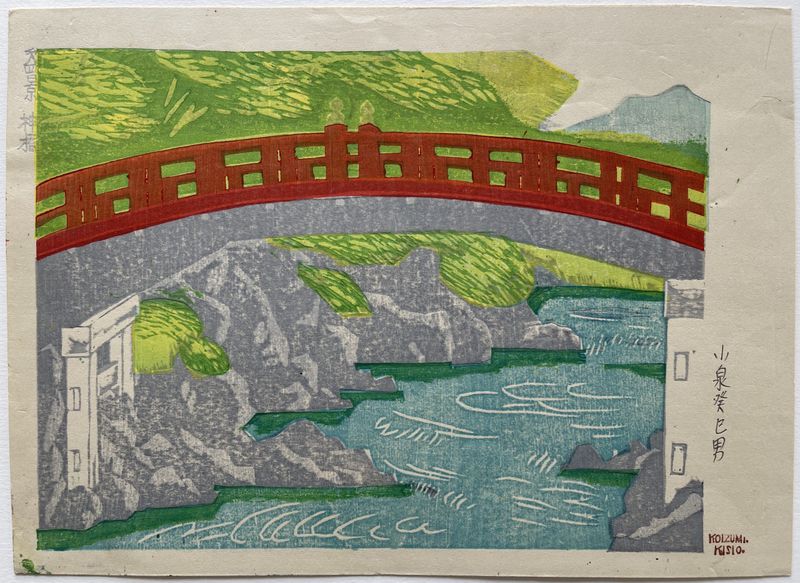 Sacred Bridge - Koizumi Kishio - Japanese Prints - Nipponprints.com