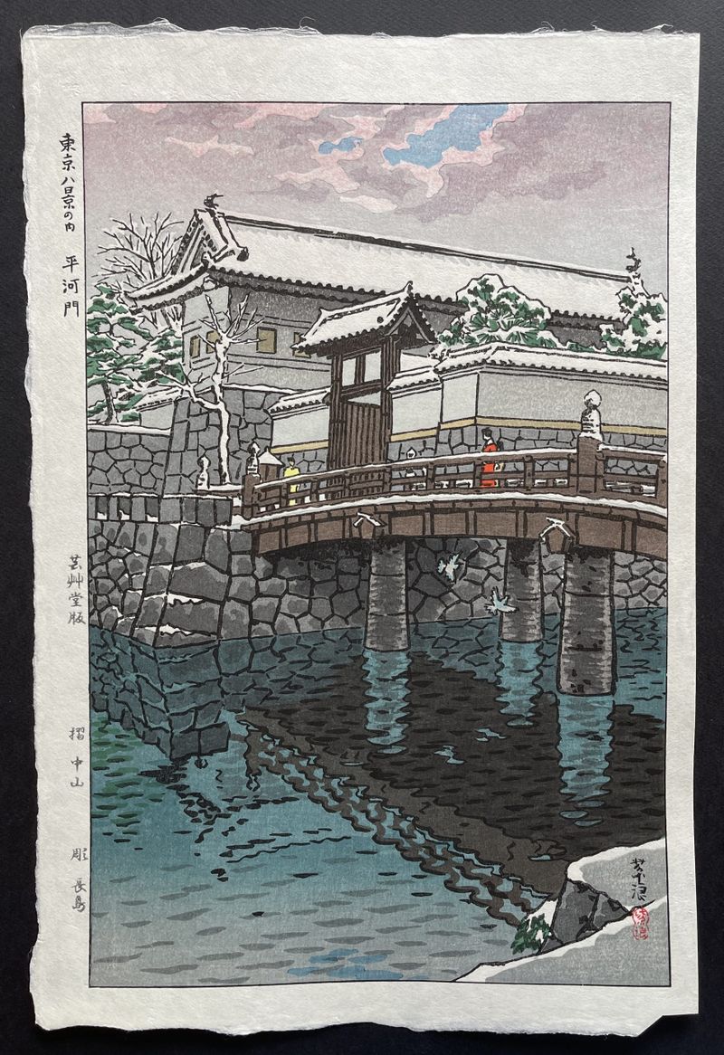 Hirakawamon Gate - Kasamatsu Shiro - Japanese Prints - Nipponprints.com