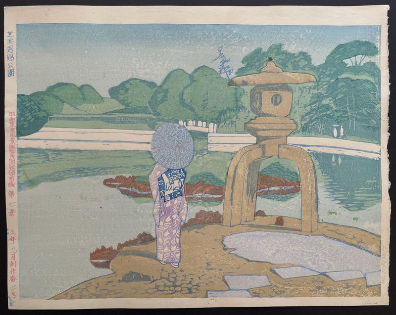 Hama Imperial Gift Park at Shiba - Koizumi Kishio - Japanese Prints ...
