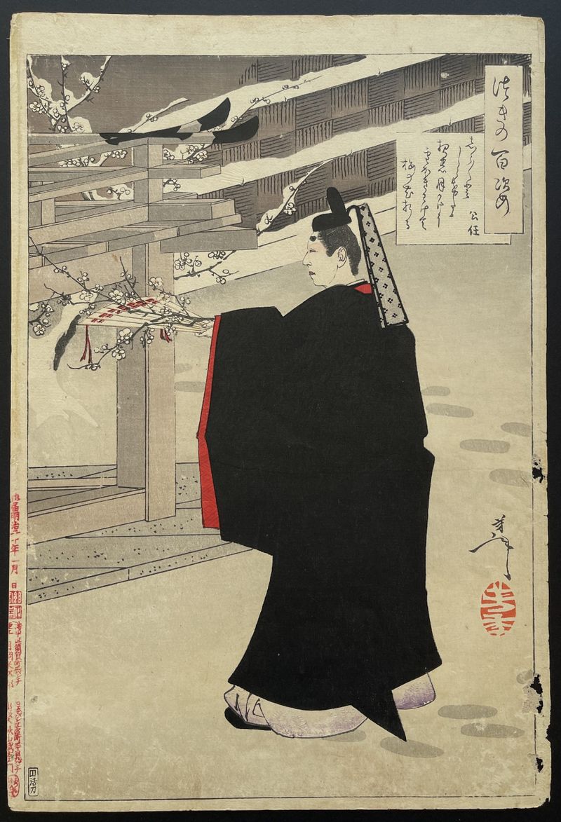 Yoshitoshi Tsukioka - Japanese Prints - Nipponprints.com