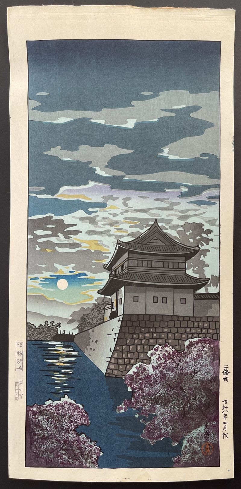 Nijo-castle at Kyoto (Seki) - Tsuchiya Koitsu - Japanese Prints ...